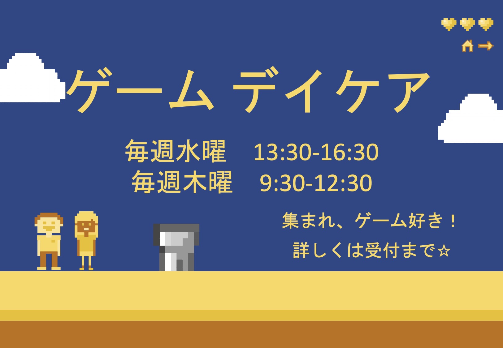 デイケア | しんゆりメンタルヘルスクリニック